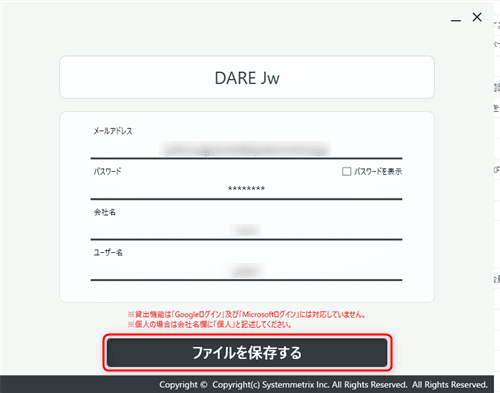 DARE Help